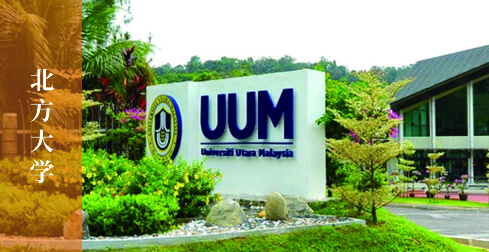 MUET官方考试中心